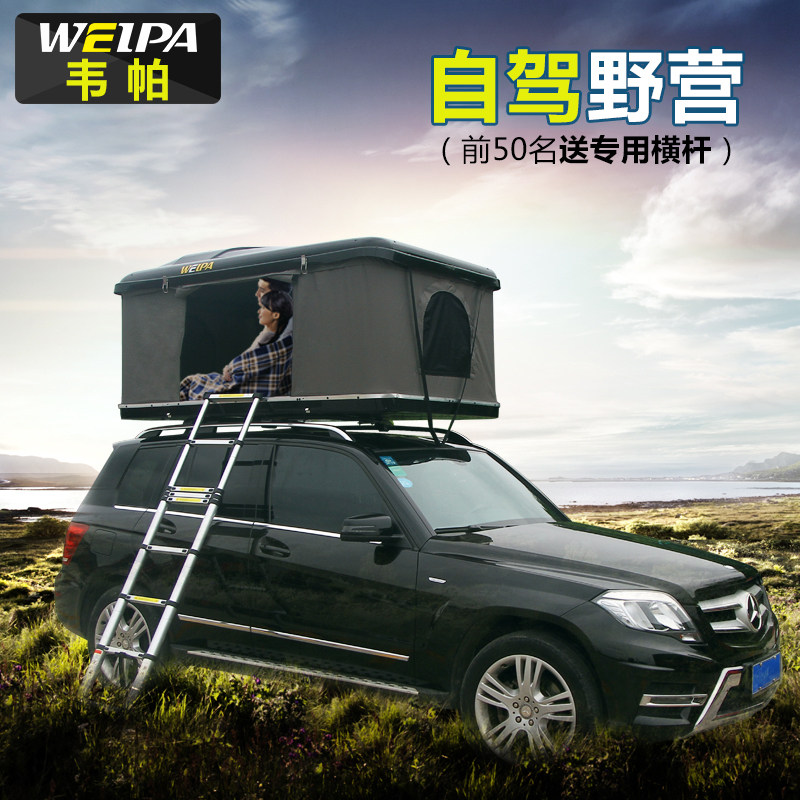 Weipa automatic roof tent Prado overlord Pajero outdoor car hard case ...