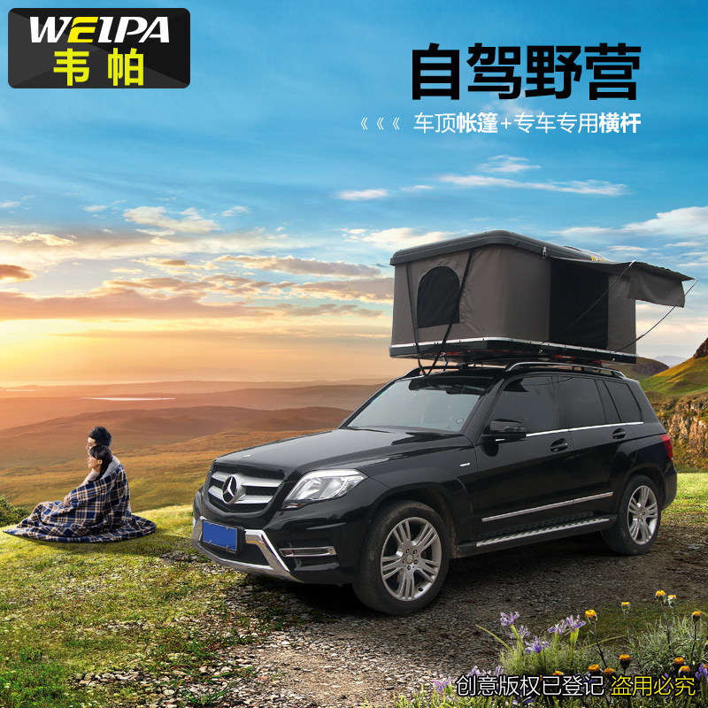 Weipa automatic roof tent Prado overlord Pajero outdoor car hard case ...