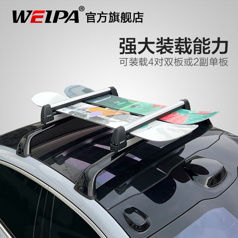 Is the weipa roof ski rack really useful? what models are suitable for ...