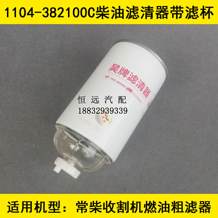 W1207-140带滤杯适配收割机1117010DS.DW34DT-180柴油滤芯M16*1.5