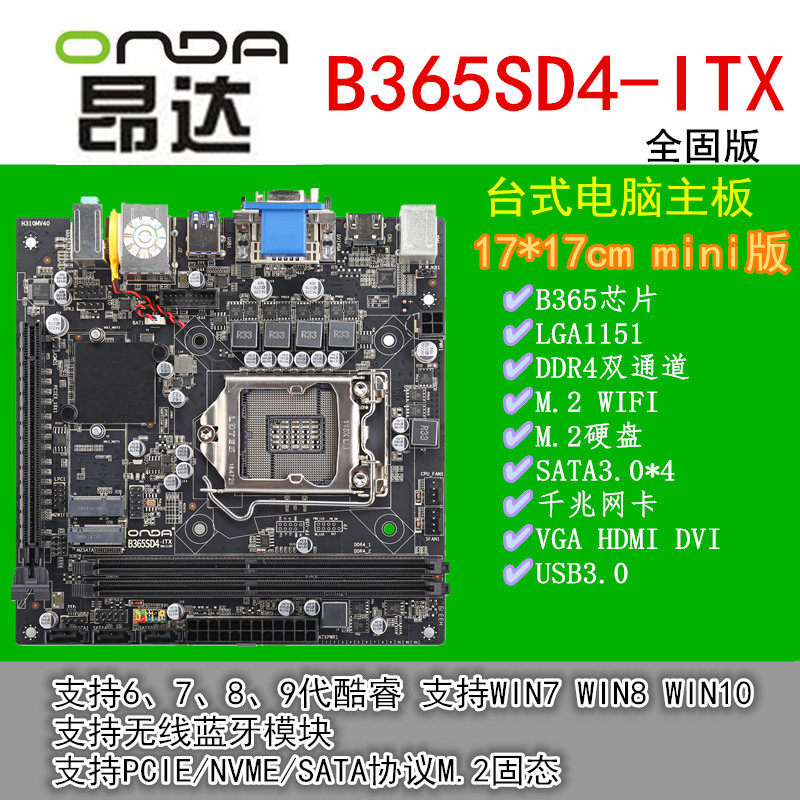 Купить Материнская плата b365 ITX материнская плата DDR4 с рабочего ...