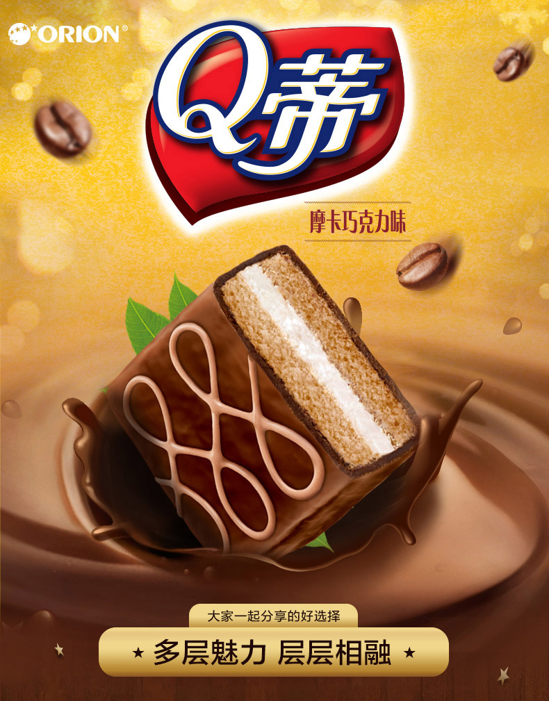 好丽友Q蒂摩卡巧克力味2枚x48盒整箱批发休闲食品蛋糕甜点心-阿里巴巴
