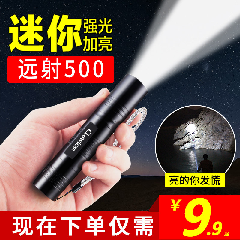 Intense light flashlight rechargeable ultra-bright small mini children ...
