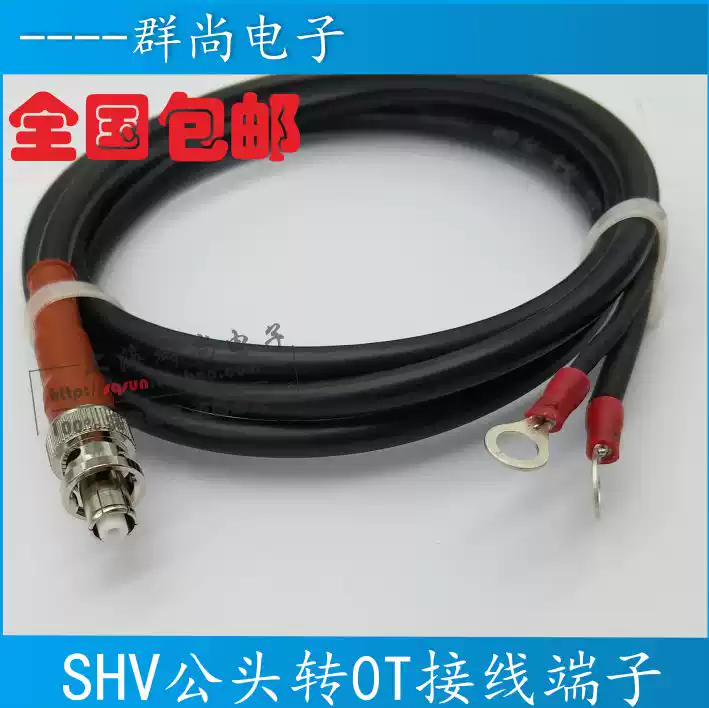 SHV高压BNC公头5000V转0T接线鼻 接线端子连接线 Q9 5千伏测试线