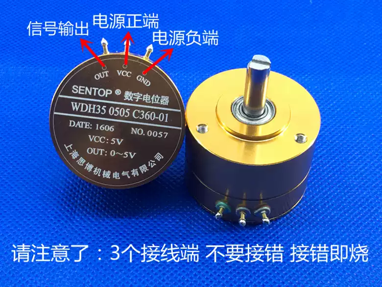 SENTOP思博电位器WDD50E1-2K-5K WDH35 0505 WDH50 2410W360 C360