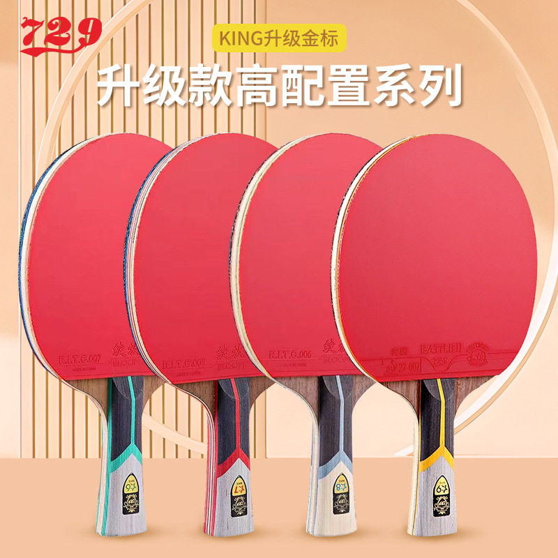 729 table tennis racket - gold 6789, silver 345: blooming series pre ...