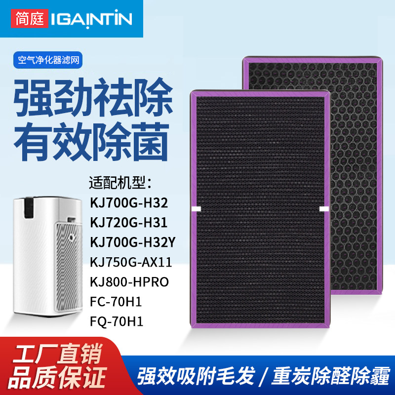 Jianting is compatible with midea air purifier filter kj700g/720/750 ...
