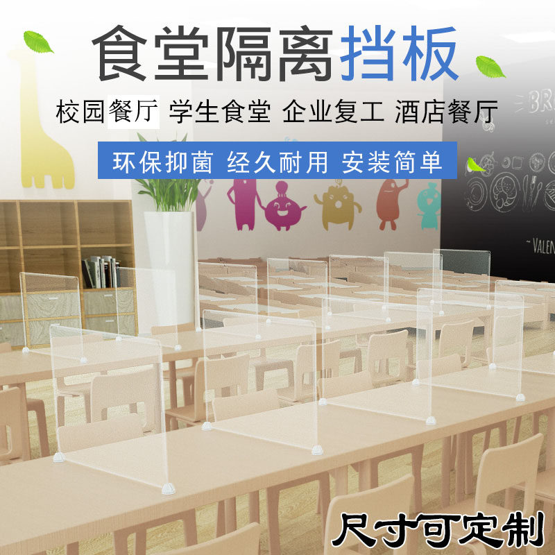 [USD 8.05] Canteen dining partition partition transparent plastic ...