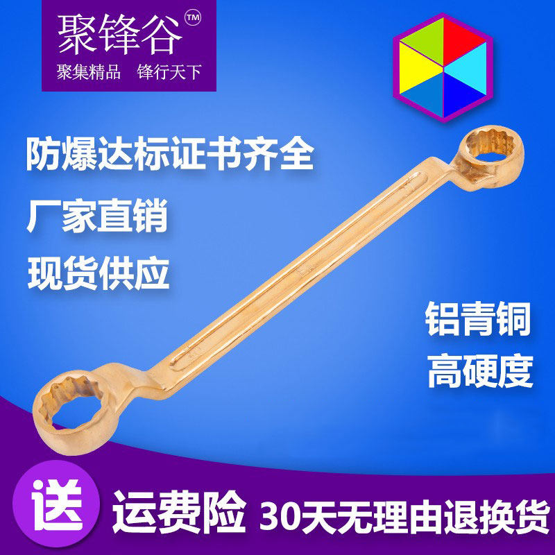 Jufenggu explosion-proof copper alloy double-headed torx wrench ...