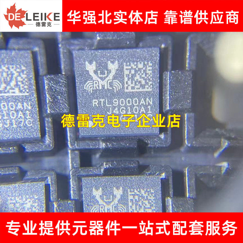 REALTEK原装IC芯片 QFN封装RTL9000系列 电子元器件市场热销晶片