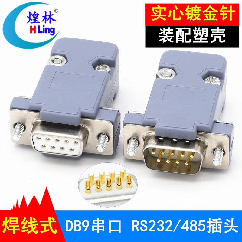 db9 2-row 9-pin DB9 connector RS232 485 connector Serial port head PLC ...