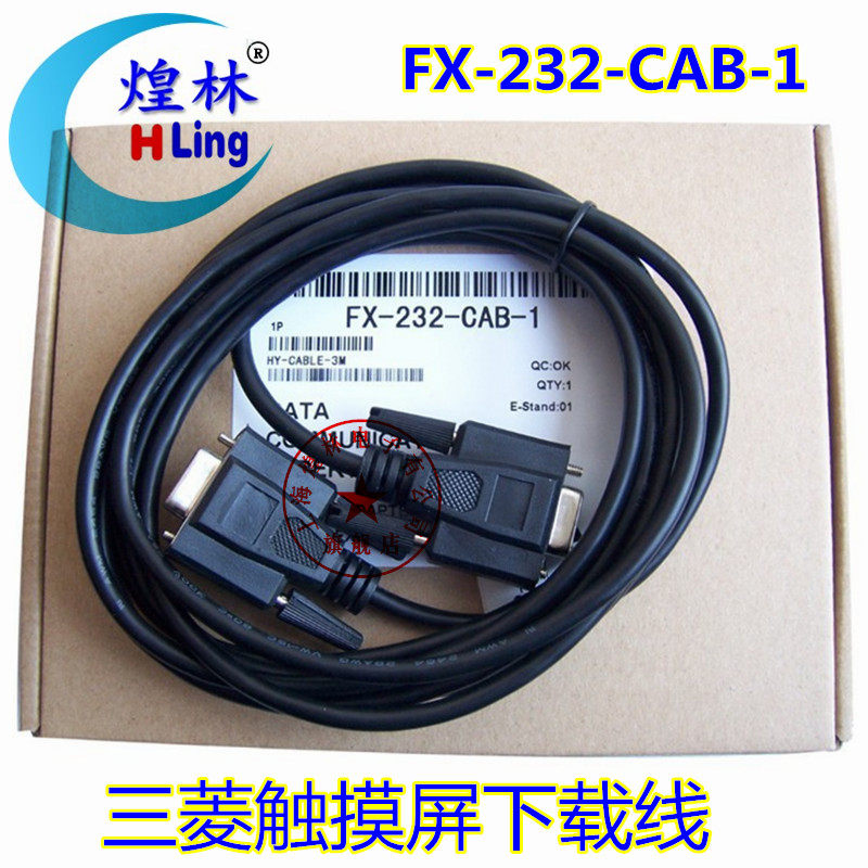 三菱触摸屏 F930/940/920 串口下载线 FX-232CAB-1 串口下载电缆