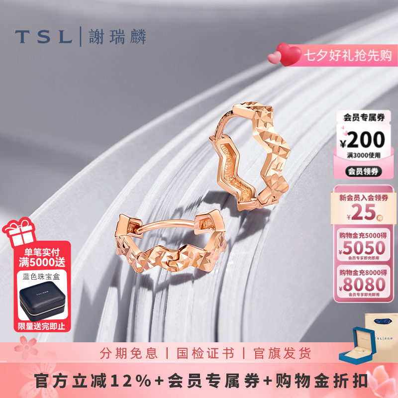 A must-buy for 25 years! tsl xie rui lin yue ji series 18k rose gold ...