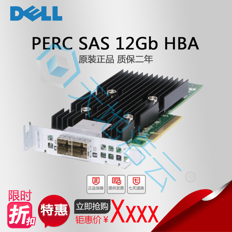 DELL SAS 12GB 外置双端口阵列卡 适用于MD3400 MD3420的SAS HBA卡