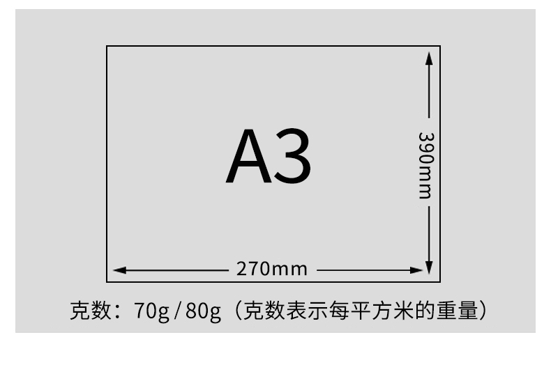 嘉欲A4/A5/A3/16K/8K打印纸复印纸多种规格复印纸70g/80g草稿纸-阿里巴巴