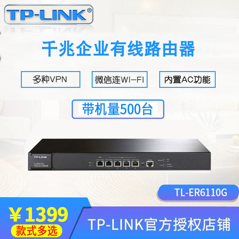 [USD 445.60] TP-LINK TL-ER6110G Enterprise router Managed smart ...