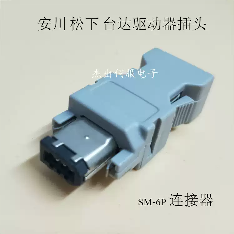 汇川SV660N CN1端子 S6-C6 15P公头 S6-C6 44P S6-C8插头接插件-Taobao