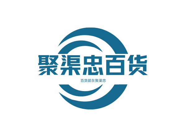 聚渠忠百货OuO