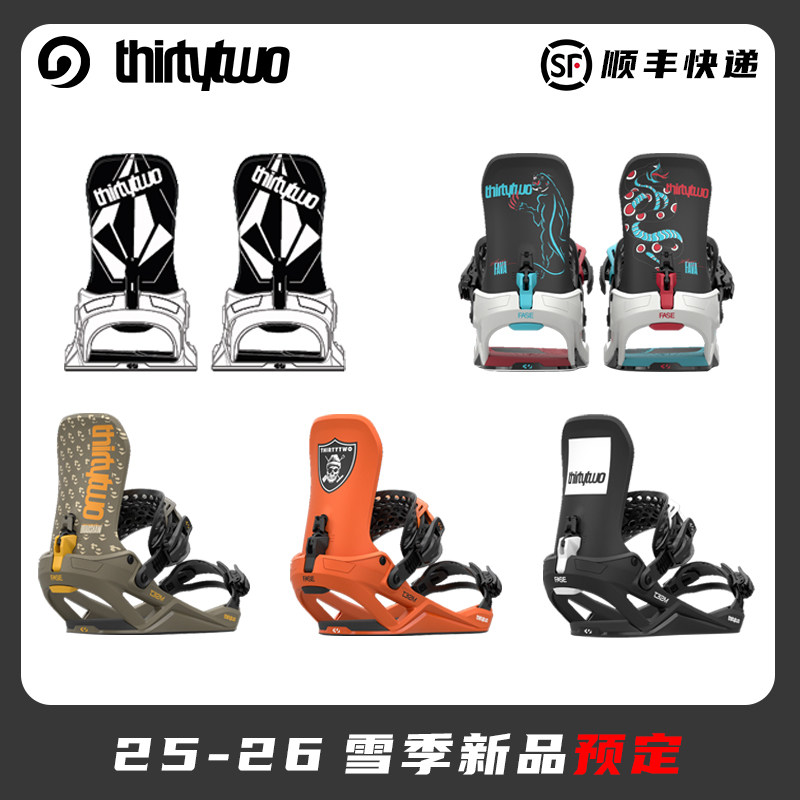 Thirtytwo 32零度雪具25-26男女单板滑雪固定器：平花公园全能王的秘密武器！-单板固定器-淘宝百科网