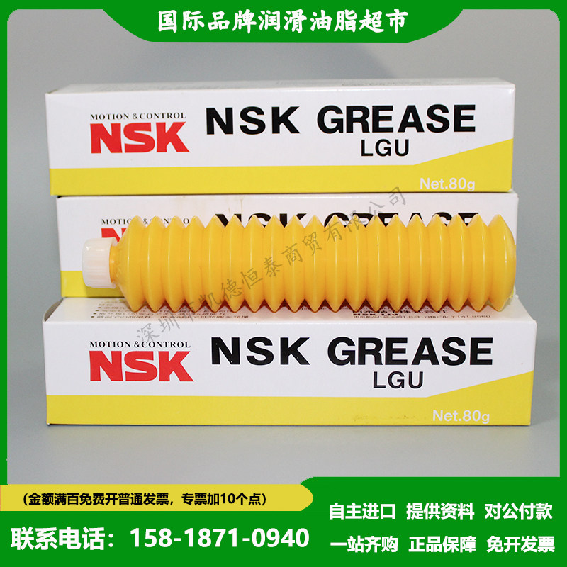 原装日本NSK LGU Grease：无尘室耐高温润滑脂，工业界的润滑新宠！-润滑油-淘宝好物网
