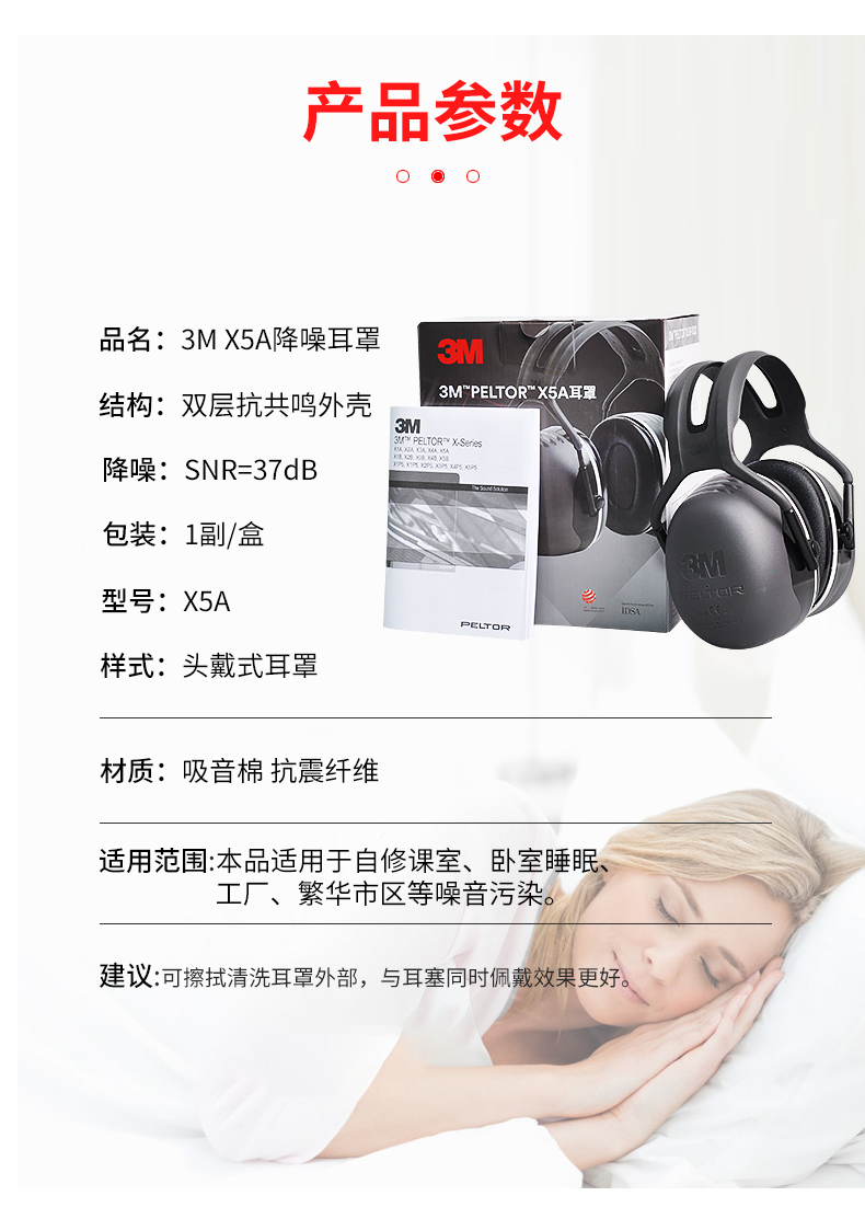 3M X5A耳罩专业隔音耳罩睡觉防噪音睡眠用工厂学习降噪护耳器-阿里巴巴