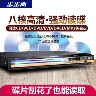 步步高DVD影碟机，家庭娱乐好伴侣？🤔深度测评来了！-DVDVCD-淘宝好物网