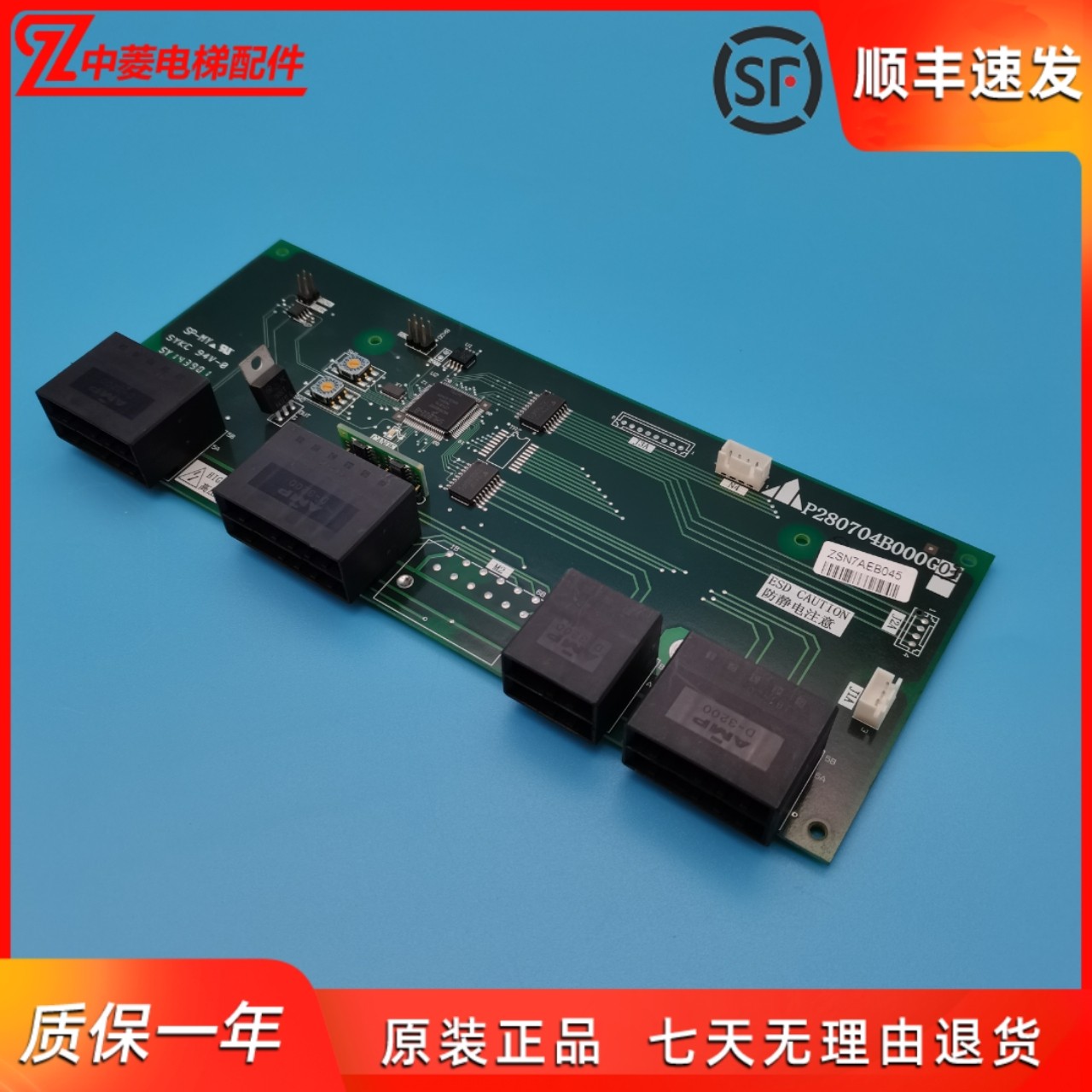 电梯人必看！三菱P280704B层站板G01/G02/G03原装现货🔥质保无忧_PCB电路板_淘宝数码网