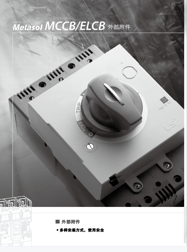 LS塑壳断路器TSM EBS ABS C款旋转手柄N-30CS,N-40CS，N-50CS