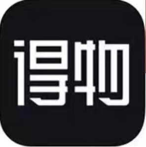 得物正品店