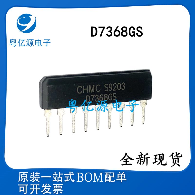 D7368GS D7368 CHMC ZIP-9 可直拍 音频功率放大器 全新原装正品