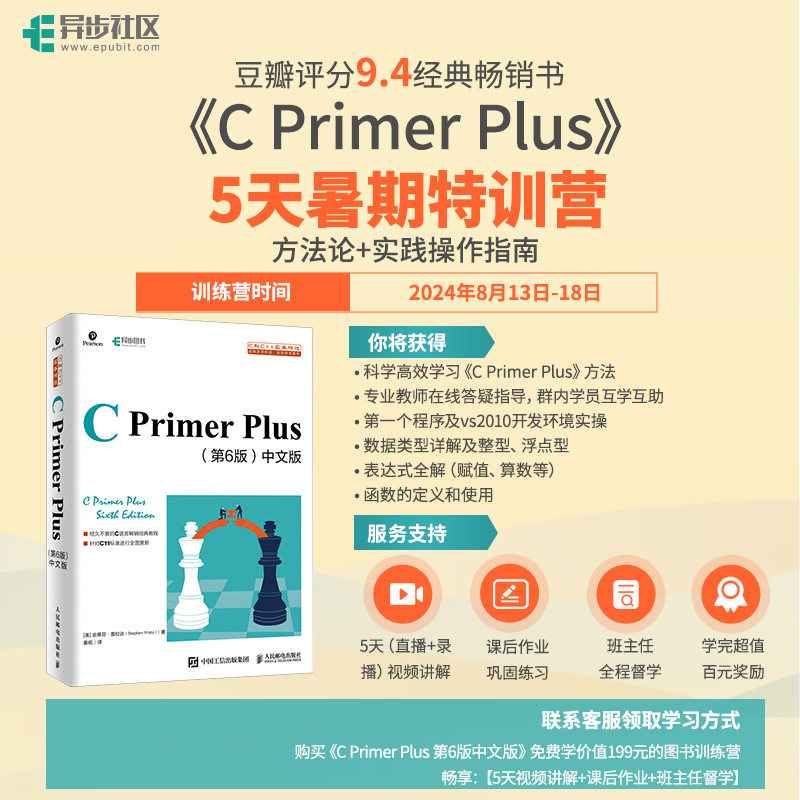 C Primer Plus第6版，编程入门必备吗？📚深度解析-程序设计-淘宝好物网