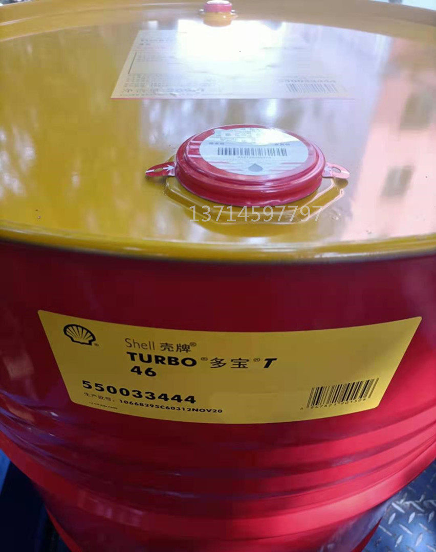 Shell Dobao turbine oil T46 T32 VG68 turbine oil Turbine oil 220 ...