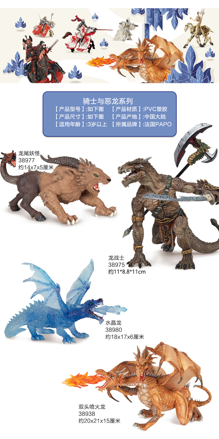 法国papo恐龙模型骑士恶龙喷火龙双头龙龙战士怪兽龙火龙人-阿里巴巴