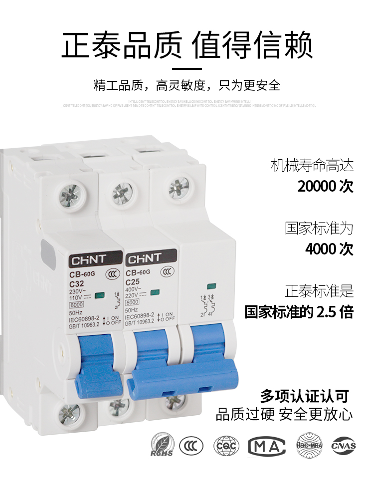 正泰交直流空开 CB-60G 2P DC220V 艾默生华为通信专用直流断路器-阿里巴巴