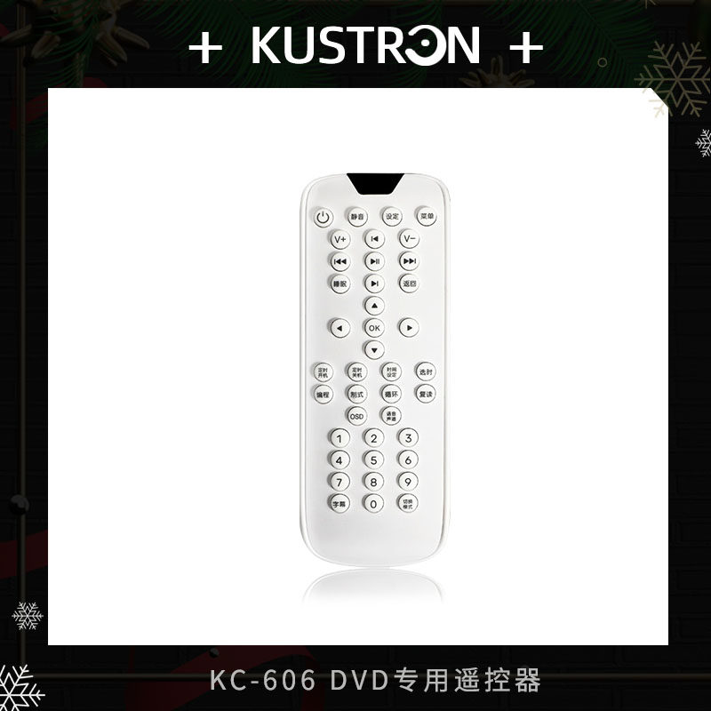 可創CD播放器DVD機遙控器通用款 KC-606系列影碟機配件