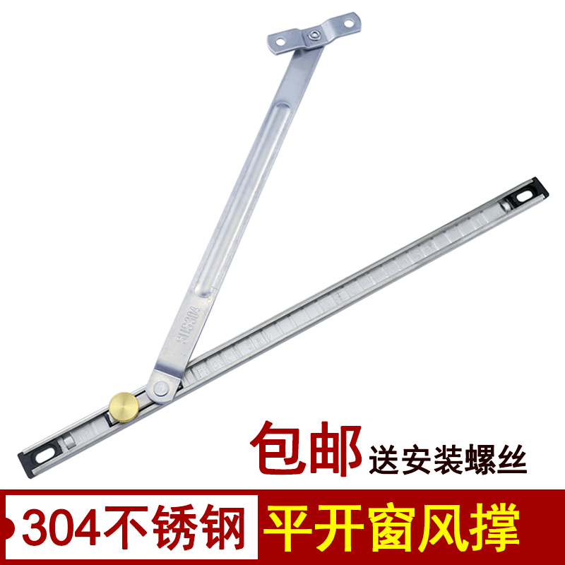 [USD 9.11] Plastic steel window wind stretcher windproof 304 stainless ...