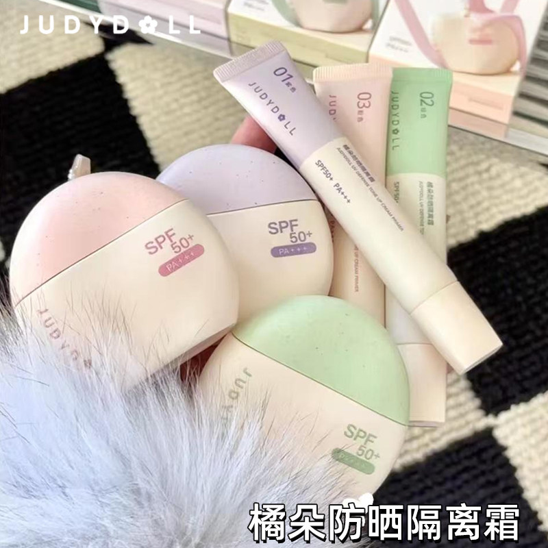 Orange blossom sunscreen cream 🔥 Brighten skin tone, refreshing sunscreen 🌟