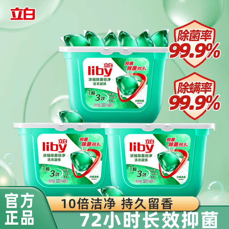 How do liby laundry pods, a 3-in-1 concentrated laundry detergent ...