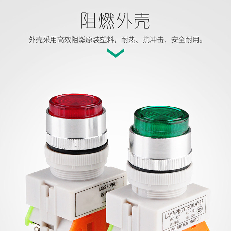 LAY7 (PBCY090)LAY37 With light with lock Self-lock self-reset button ...