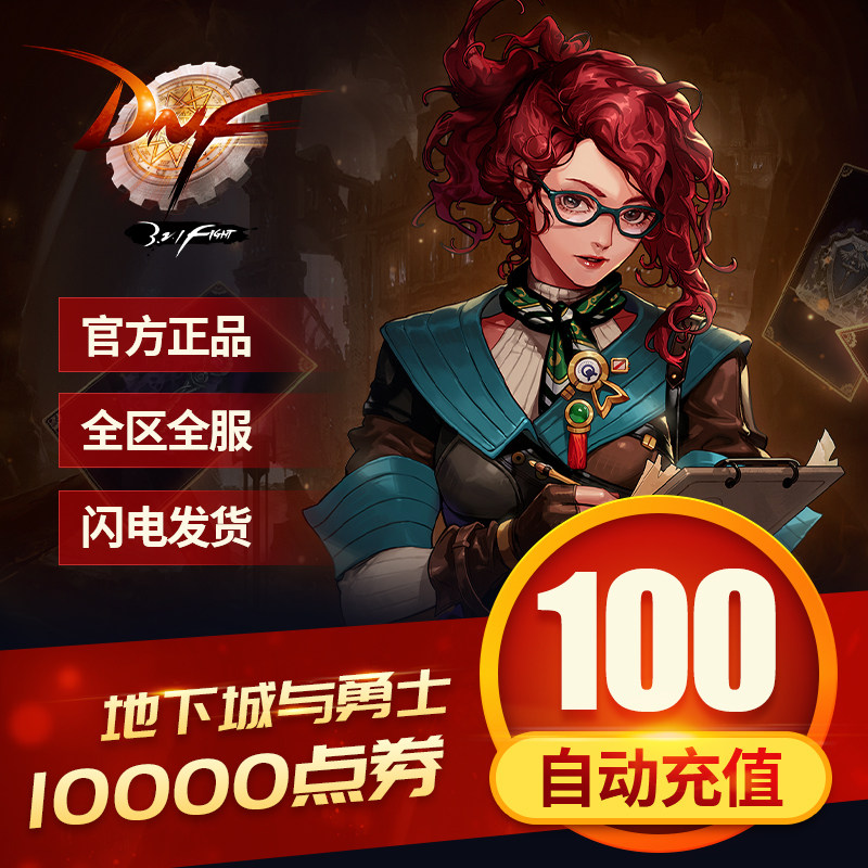 Купить D-подземелье воин точки карты Подземелье и истребитель карта 100 dianquan/DNF/DNF тома ...