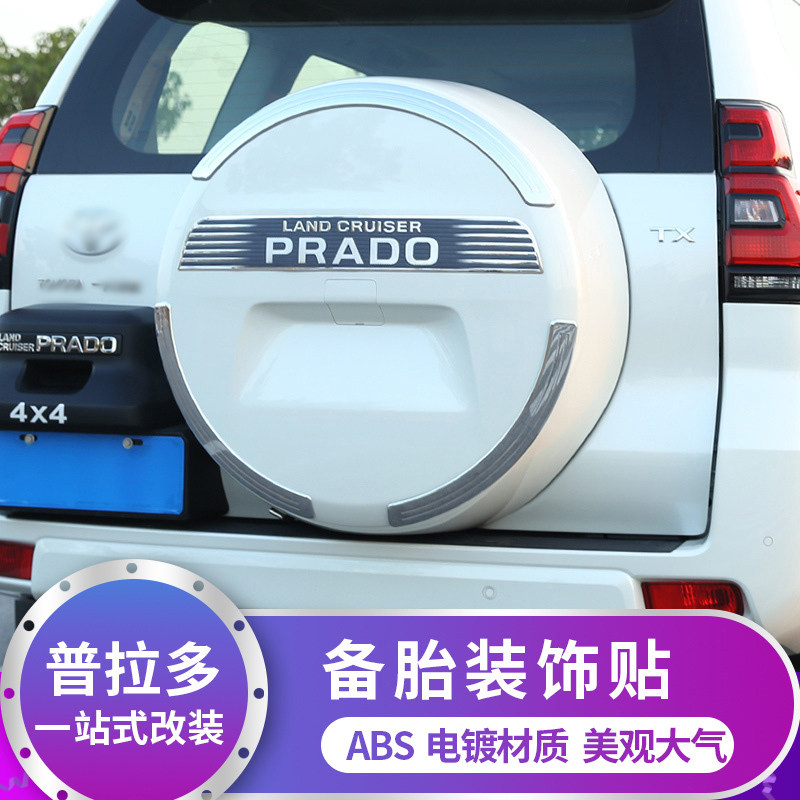 Dedicated to 10-19 Toyota Prado spare tire sticker domineering rear ...