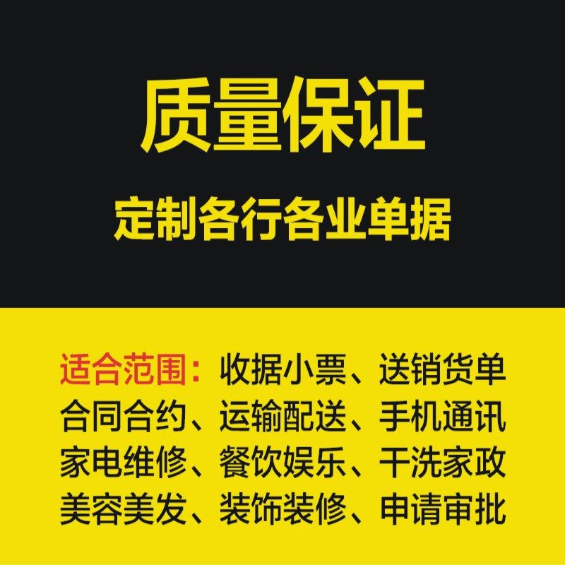 [USD 6.88] The second-tier receipt is customized as the two-and-three ...