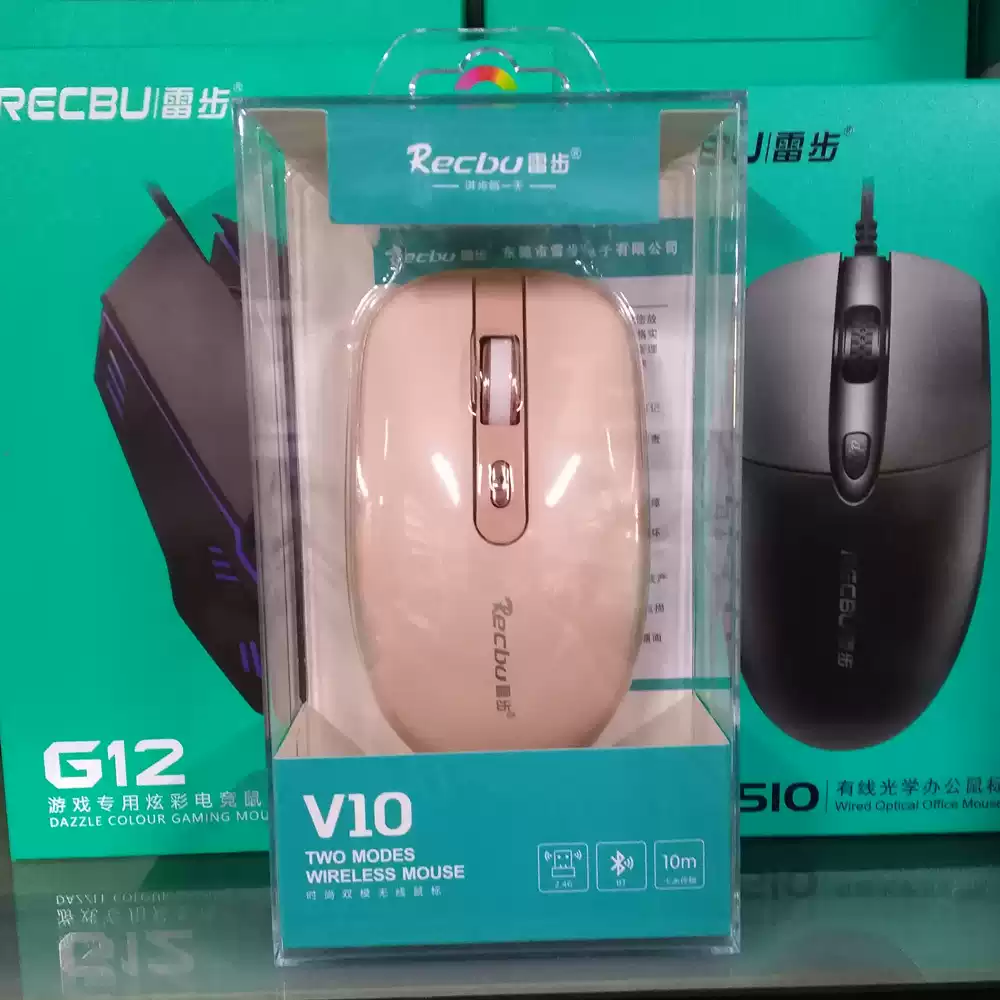 recbu雷步无线鼠标V11新款上线蓝牙无线双模连接静音鼠标V10