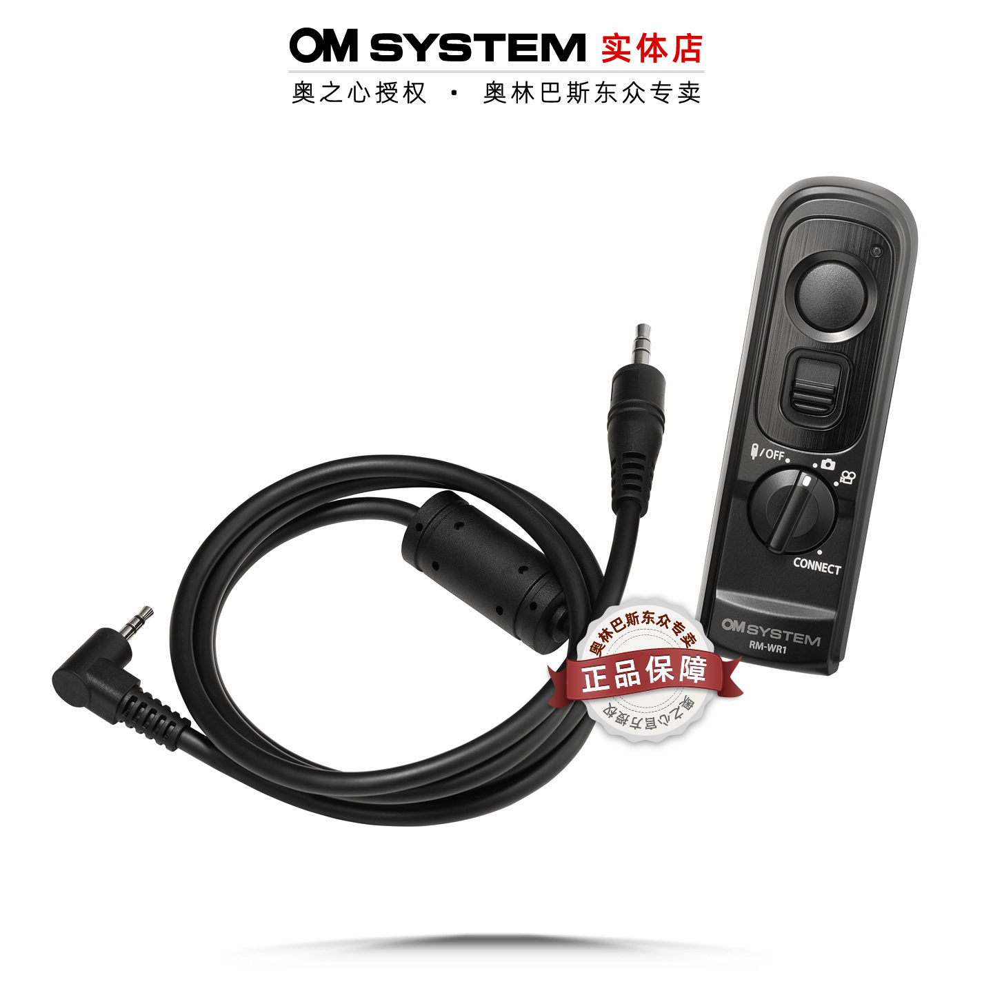 OM3 OM5二代无线遥控器RM-WR2 WR1快门线：解锁摄影新姿势，奥之心TG7 OMD微单反拍不停！-快门线-淘宝好物网