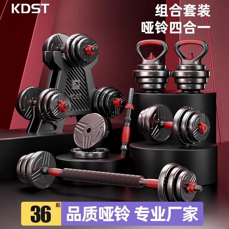 Dumbbell men's fitness suit, a great tool for home exercise! 💪 The ...
