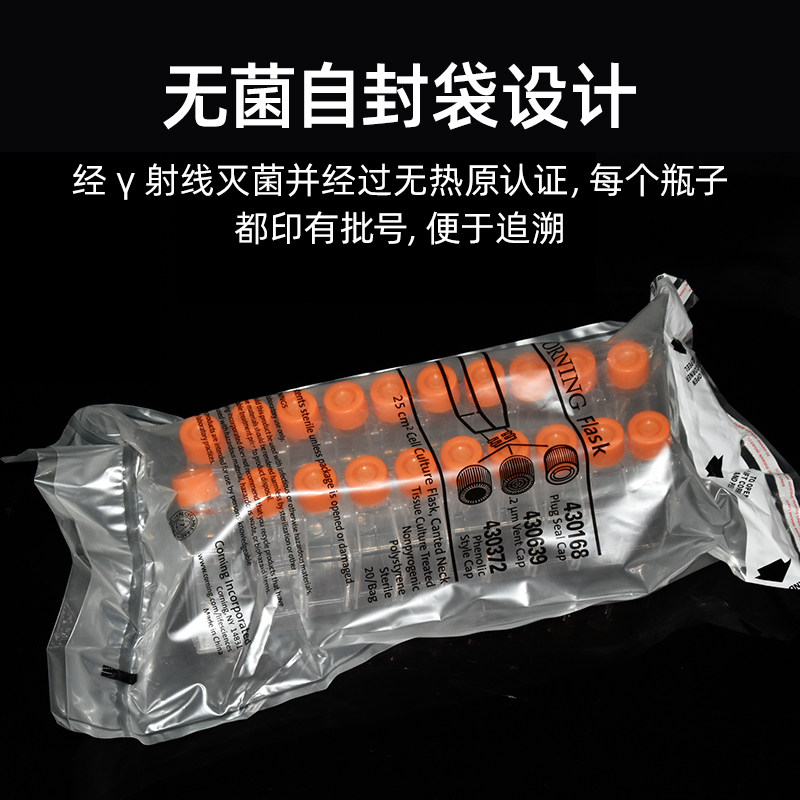 实验室必备！康宁Corning T25/T75/T150/T175/T225细胞培养瓶，科研人的“养细胞神器”🔥_其它_淘宝数码网