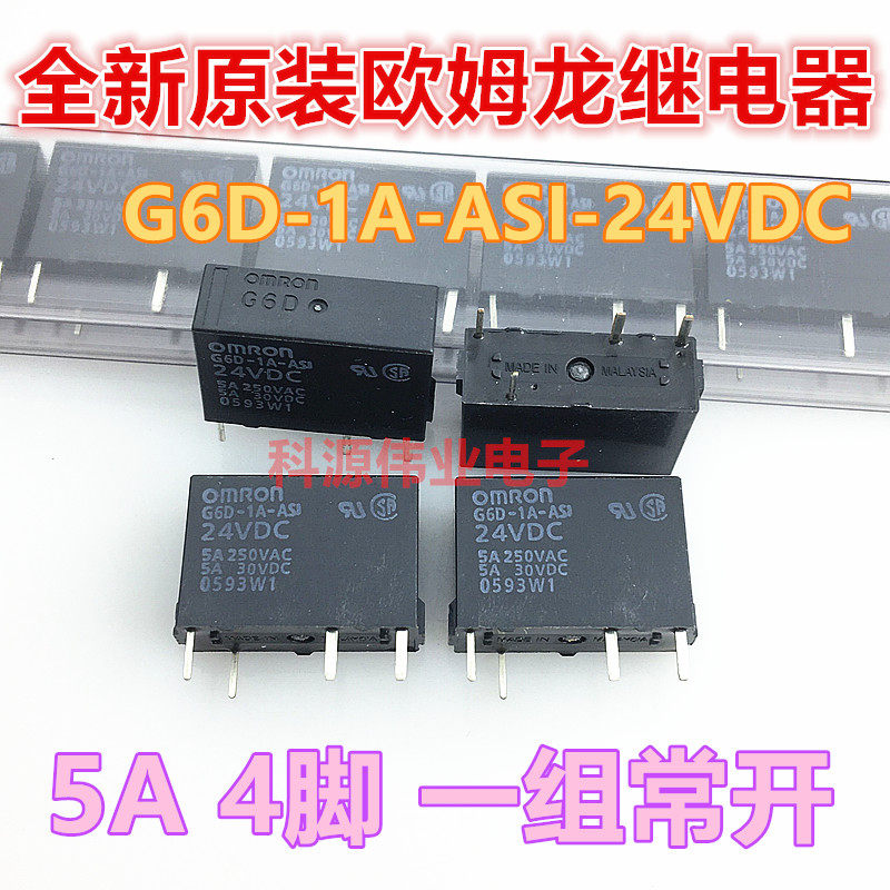 全新原装 G6D-1A-ASI 24VDC 继电器 5A 4脚 DC24V常开-Taobao