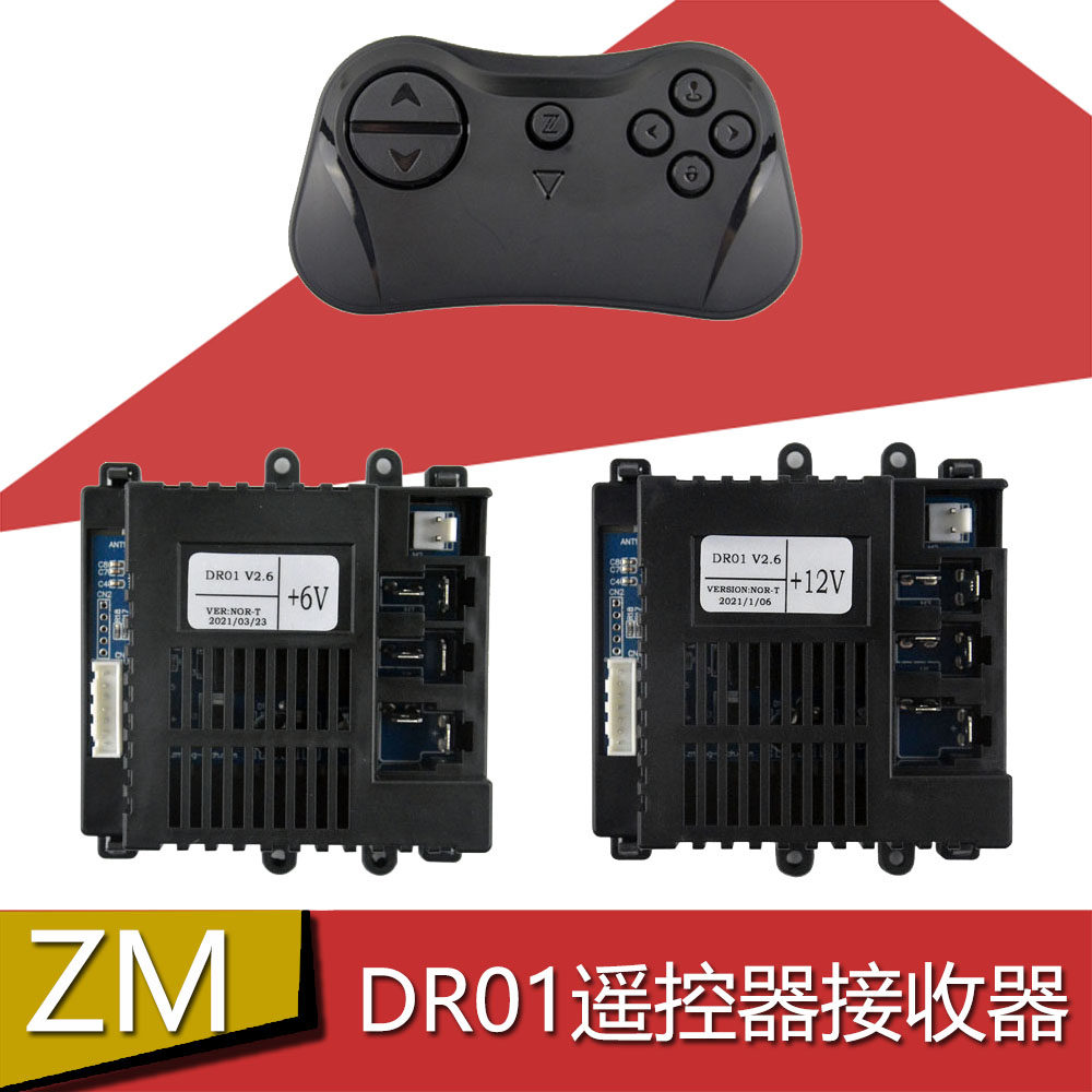 DR01 V2.6儿童电动车遥控器接收器+12V控制器6V主板四轮童车配件：宝宝快乐成长的必备神器！-童车配件-淘宝好物网