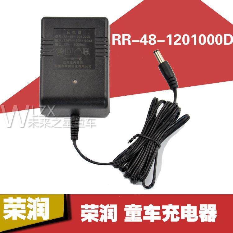 Rongrun stroller charger RR-48-1201000D children's electric car 12V1000 ...