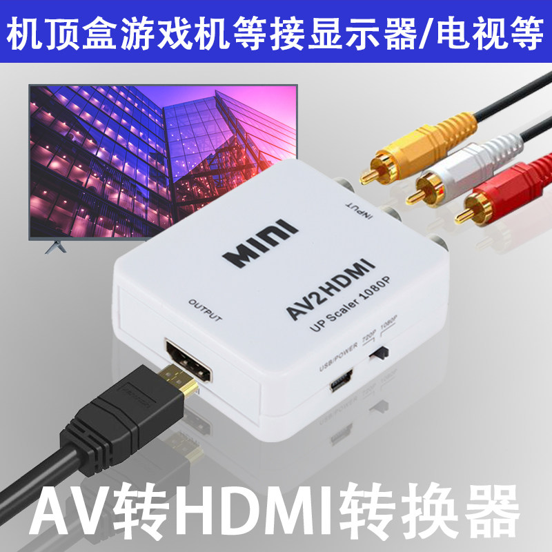 AV to HDMI Converter Tricolor wire set-top box game console dance ...